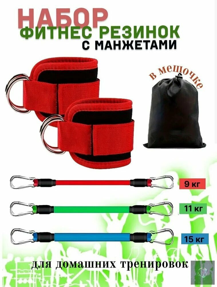 Эспандер , 5 шт, 13 кг