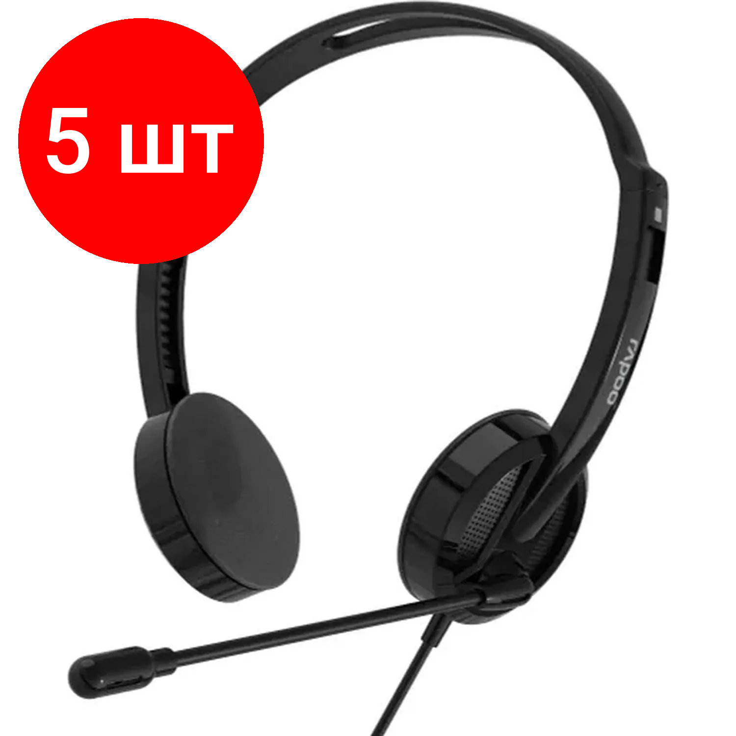Комплект 5 штук, Гарнитура RAPOO (H102) проводной черный