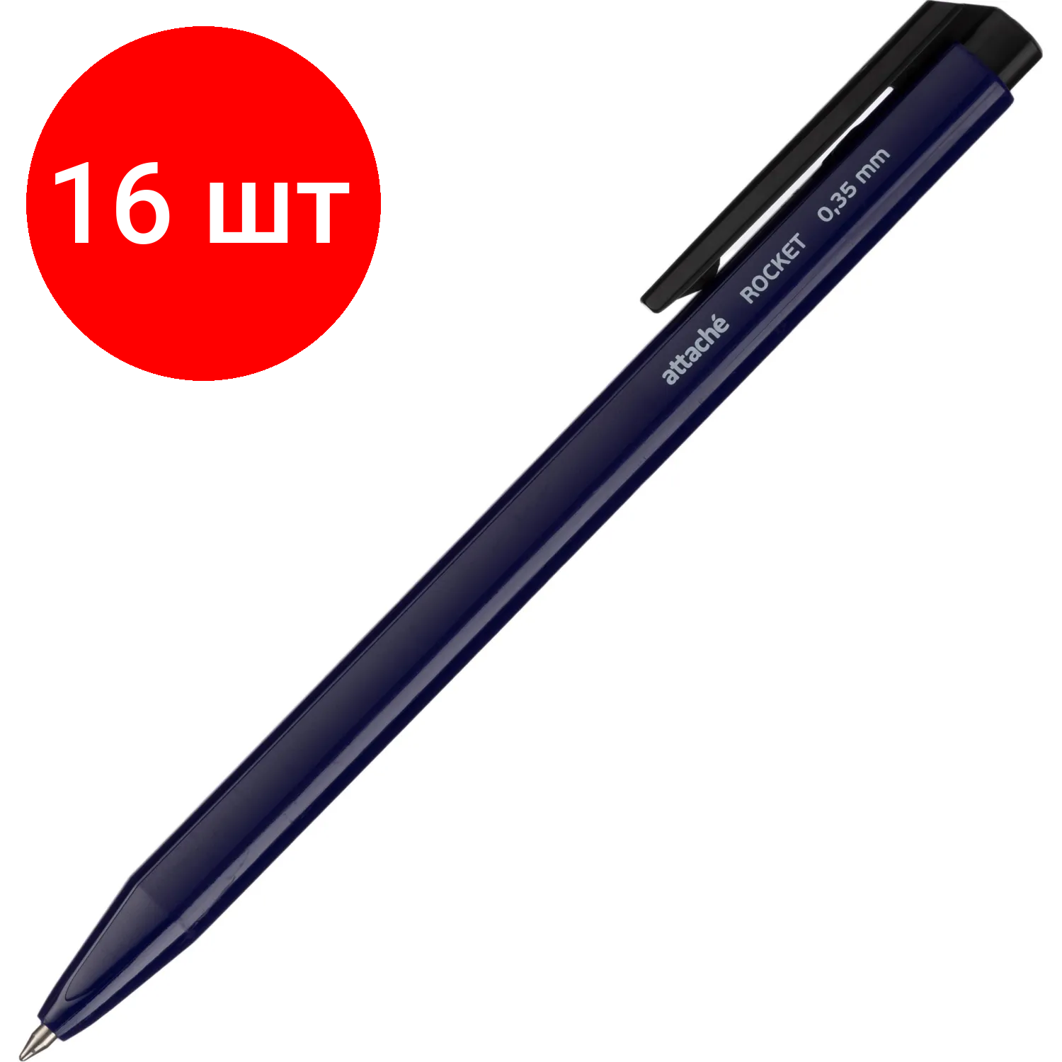 Комплект 16 штук, Ручка шариковая автоматическая Attache Rocket, д. ш. 0.5 мм, синяя