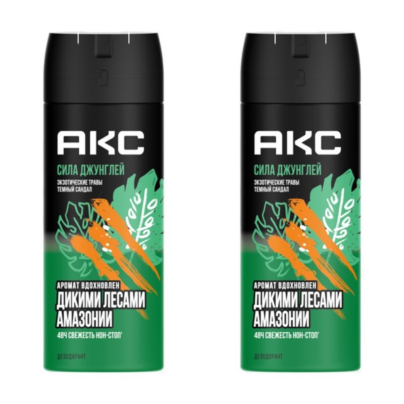 Дезодорант спрей Акс Сила Джунглей, 150 мл, 2 шт