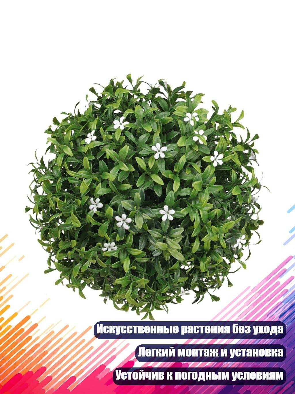 Искусственный топиарий Пластиковое подвесное украшение Для потолка сада двора свадебного декора, - 25CM