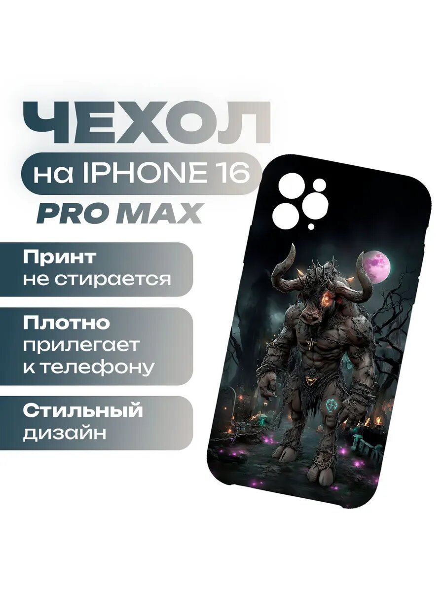 Чехол на iPhone 16 Pro Max - Знак зодиака - Зомби - Телец