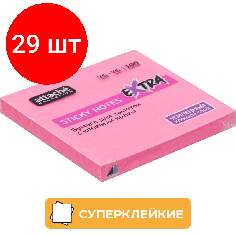 Комплект 29 штук, Стикеры Attache Selection Extra с клеев. краем 76х76, неон, пурпур. 100л
