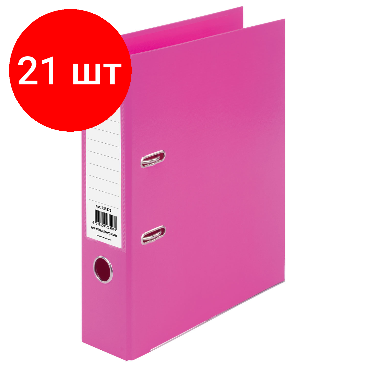 Комплект 21 шт, Папка-регистратор BRAUBERG "EXTRA", 75 мм, розовая, двустороннее покрытие пластик, металлический уголок, 228575