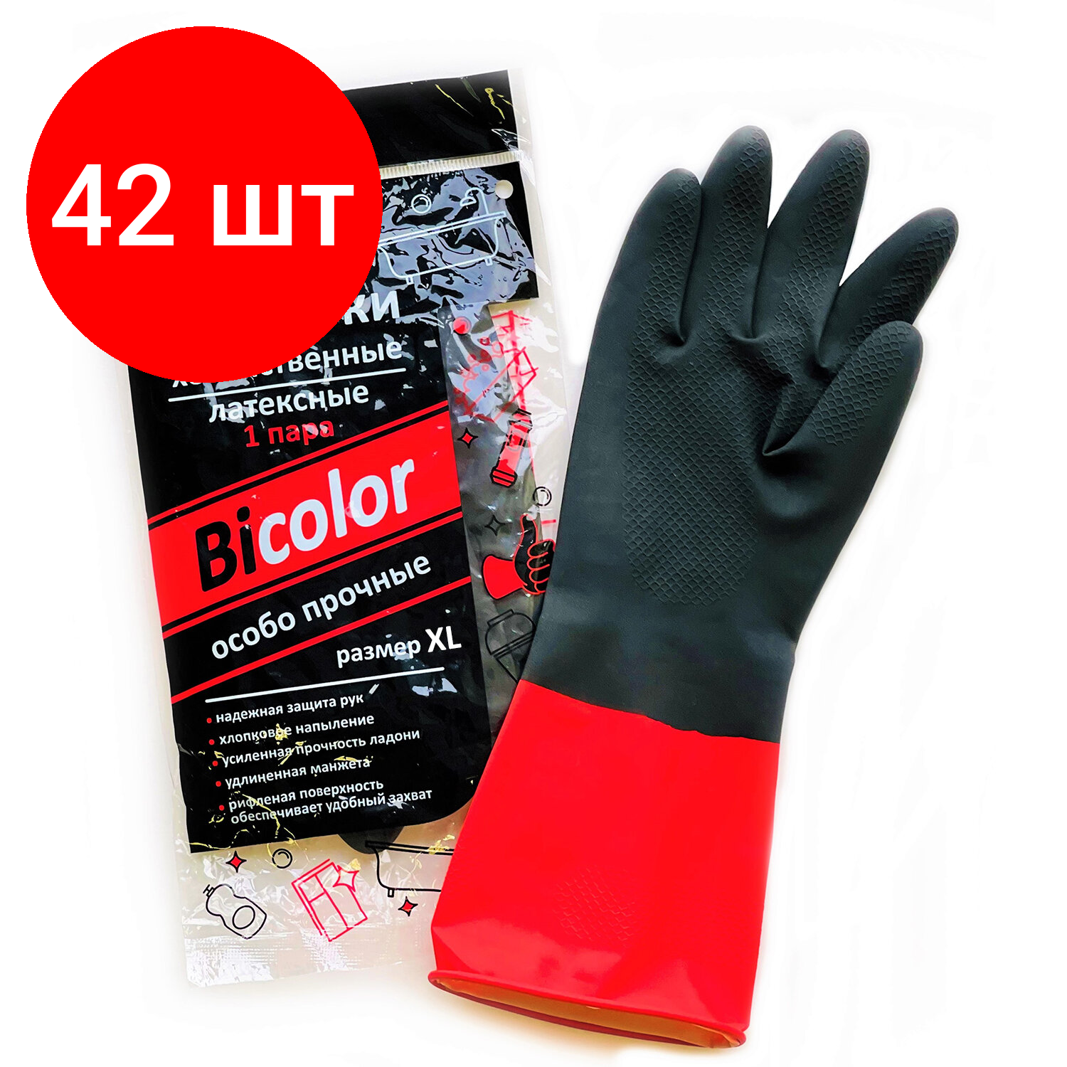 Комплект 42 шт, Перчатки хозяйственные латексные BiColor черно-красные, х/б напыление, размер XL (очень большой), 70 г, прочные, КП, 139469