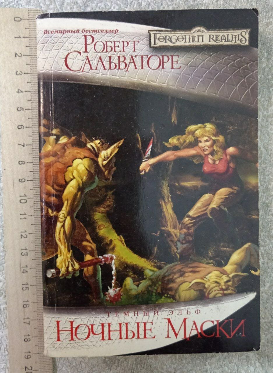 Ночные маски