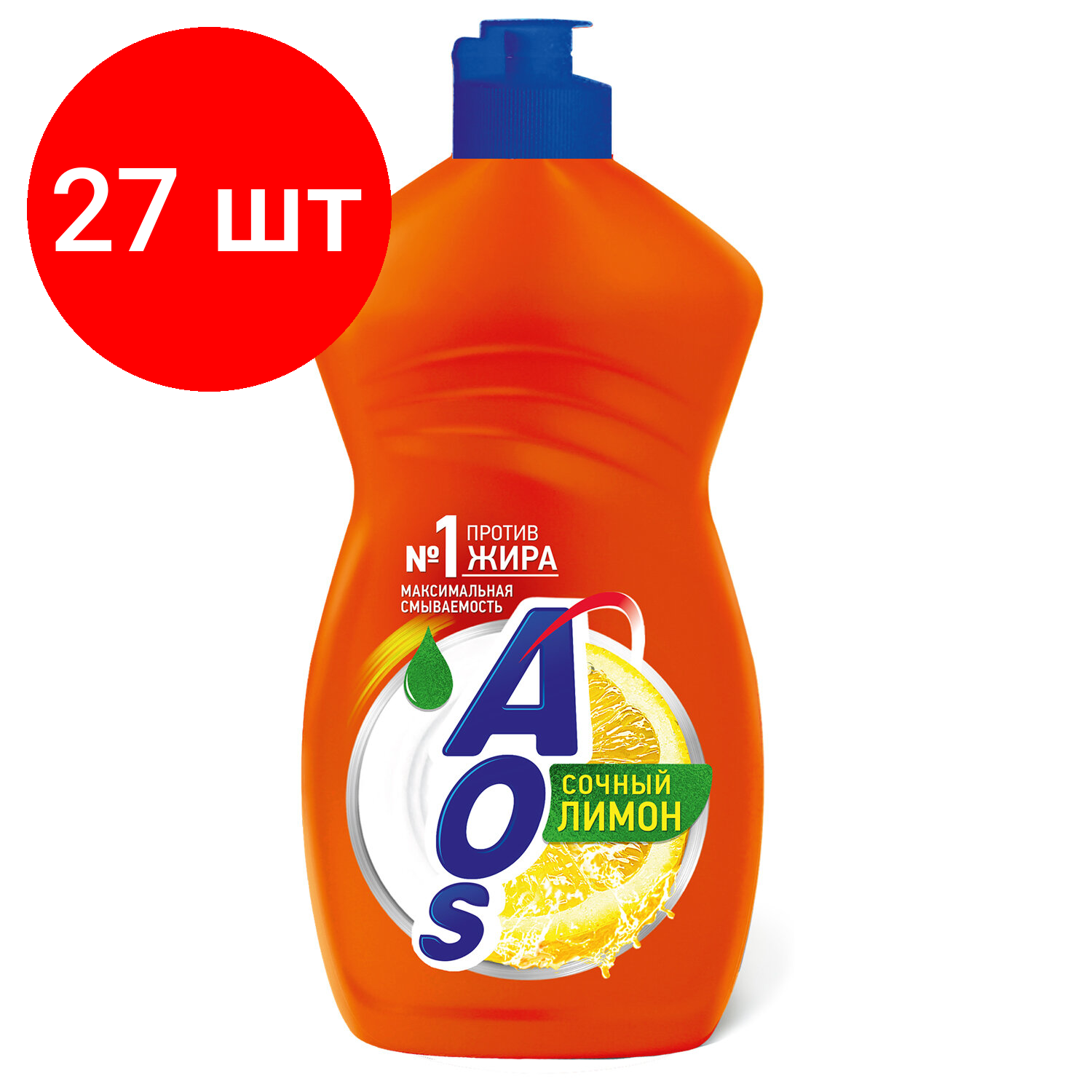 Комплект 27 шт, Средство для мытья посуды 450 мл, AOS "Лимон", 1118-3