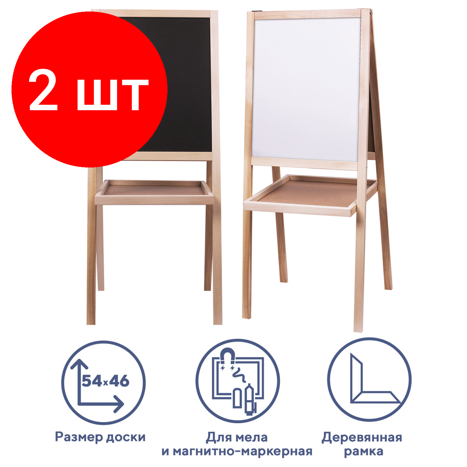 Комплект 2 шт, Доска-мольберт двусторонняя для мела и магнитно-маркерная (46х54 см), черная/белая, пифагор, 236164