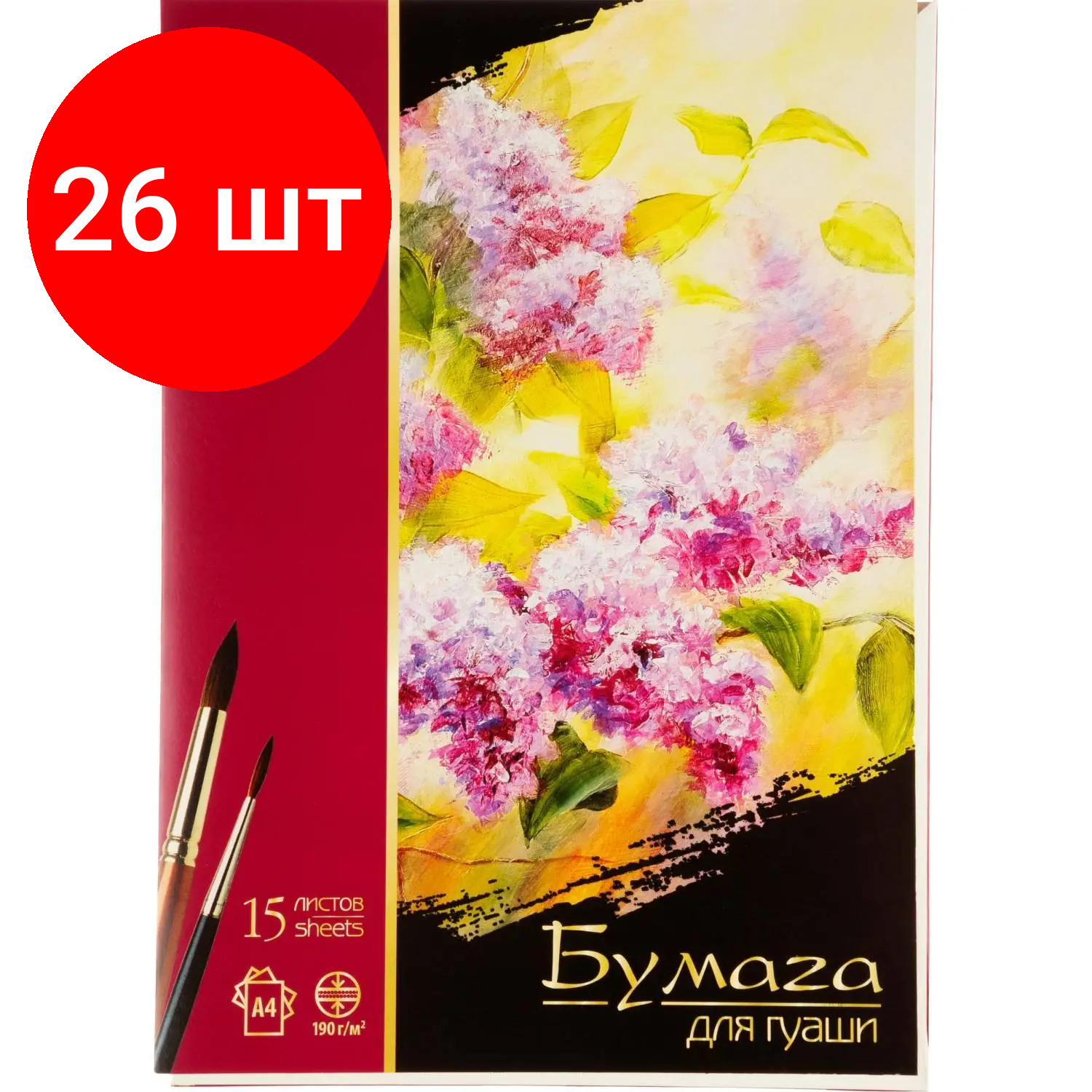 Комплект 26 штук, Бумага для гуаши Луч De Luxe А4 210x297 15л в папке 32С 2081-08