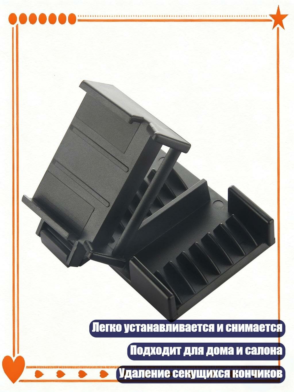 Пластиковая насадка-ограждение для машинки