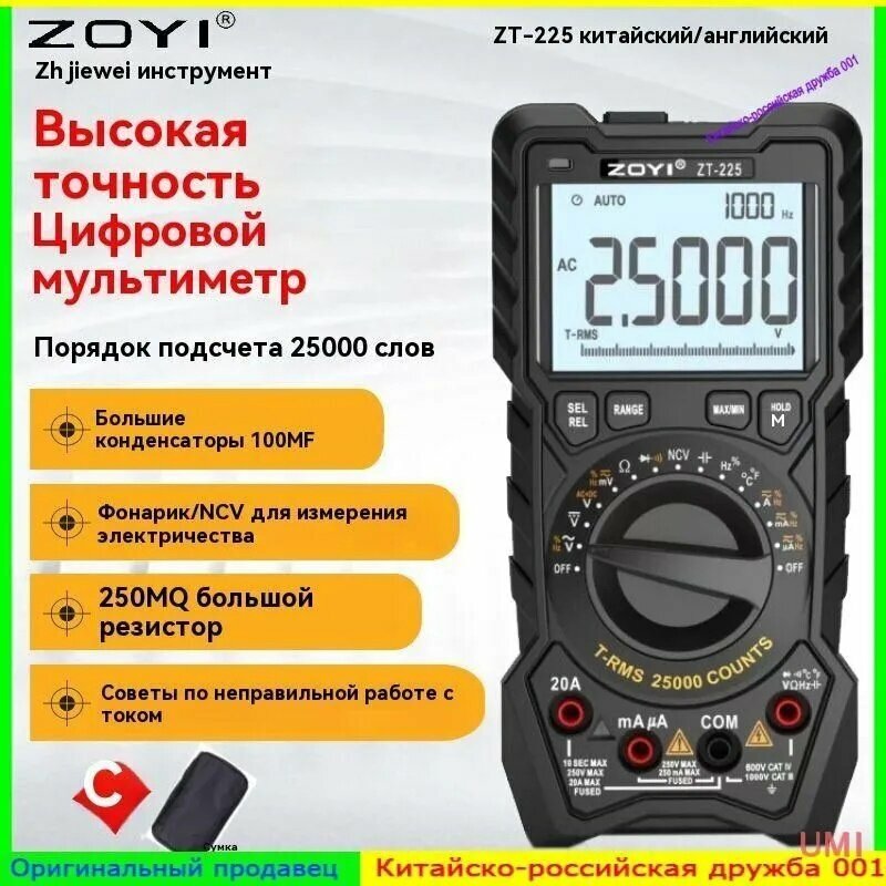 Набор измерительных аксессуаров 18 см