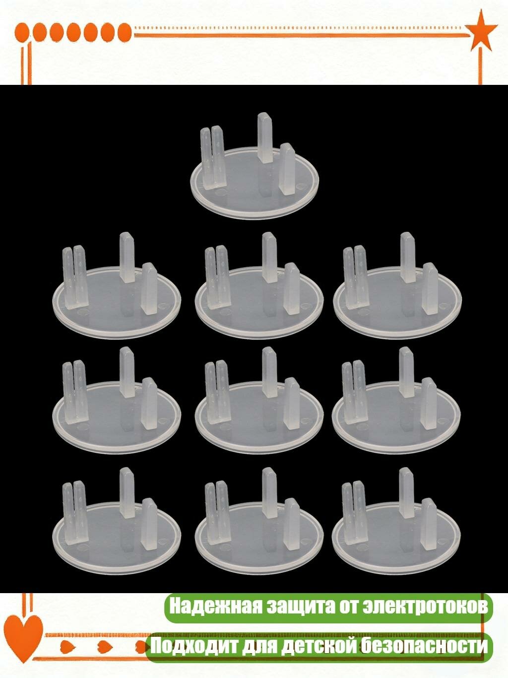 Детские защитные заглушки для розеток, 10 шт, Мульти