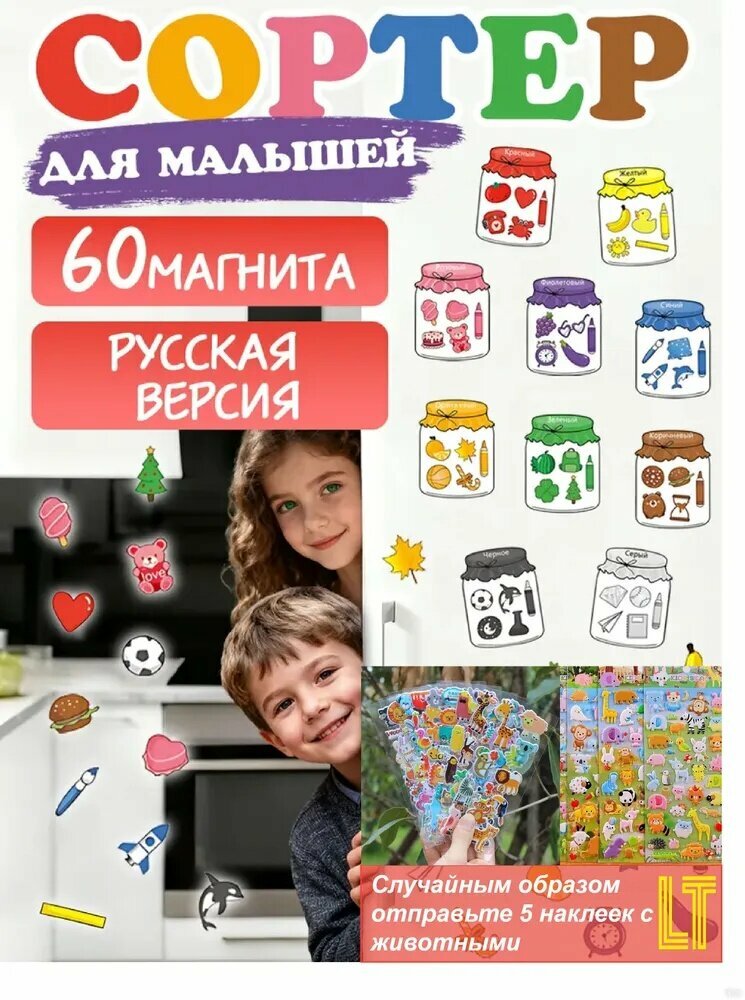 Магнитный холодильник для сортировки банок для детей от 1 года, развивающие игрушки для просвещения, семейное общение, изучение цветов и форм