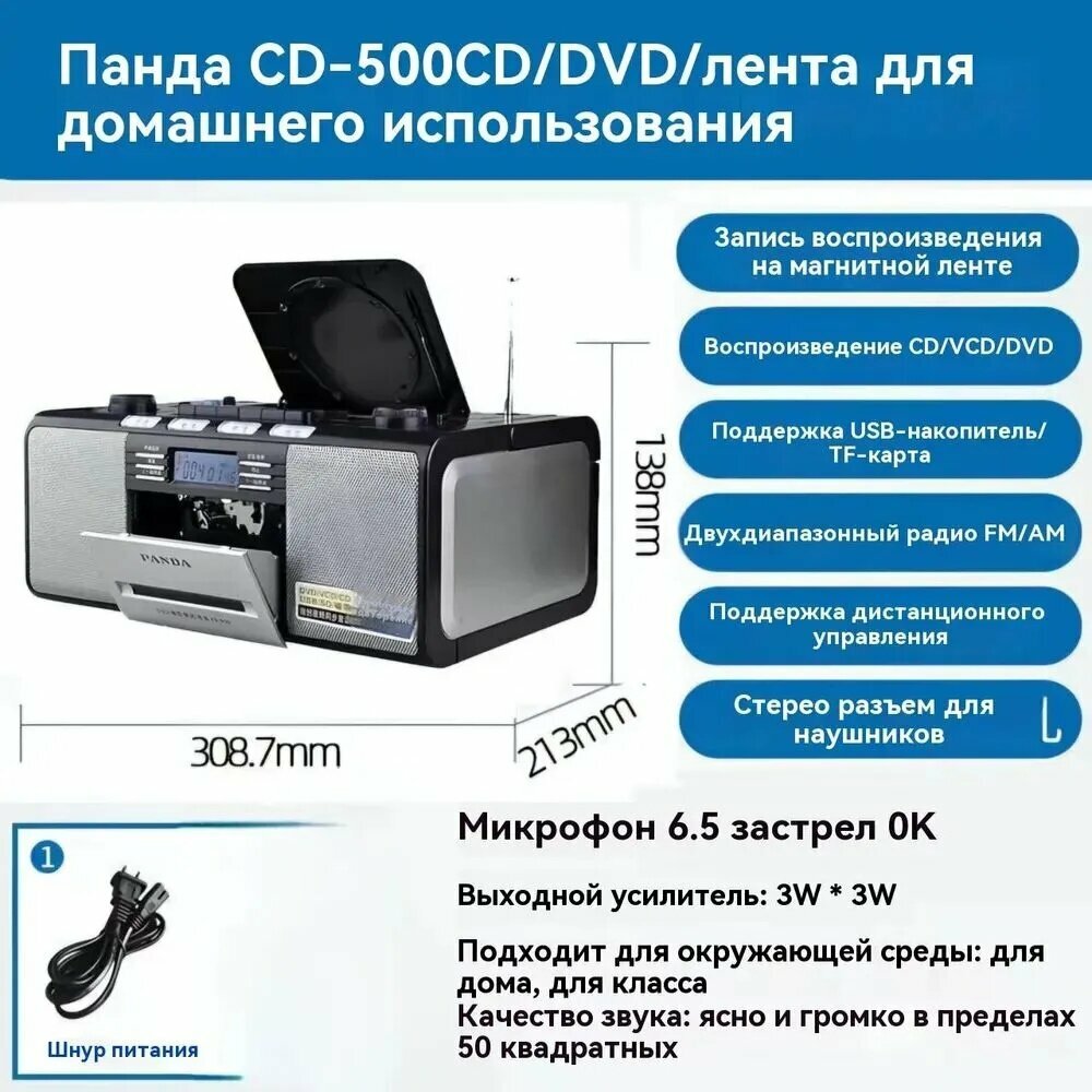 Многофункциональный проигрыватель, магнитофон /CD/ DVD / караоке / радио и т. д.