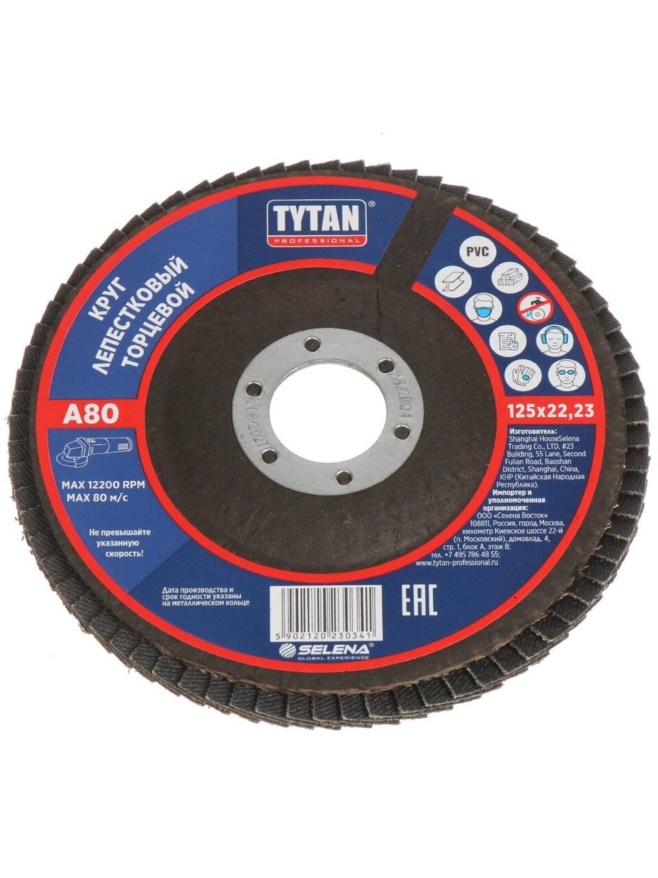 Круг лепестковый торцевой Tytan Professional 125х22.23 мм, зернистость A80, абразивный диск для УШМ по металлу 30341