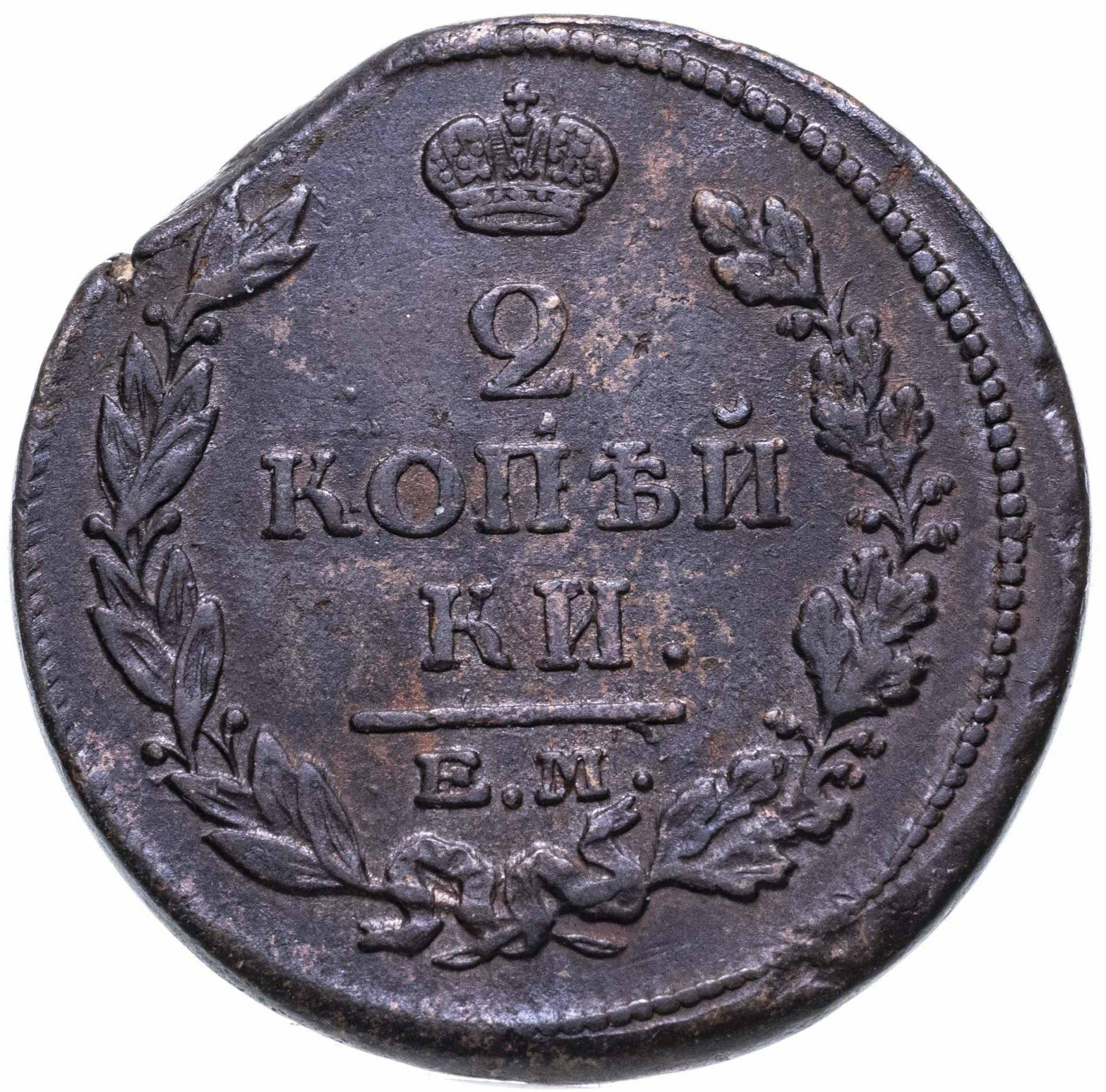 2 копейки 1815 ЕМ-НМ, Медь, в сохранности XF