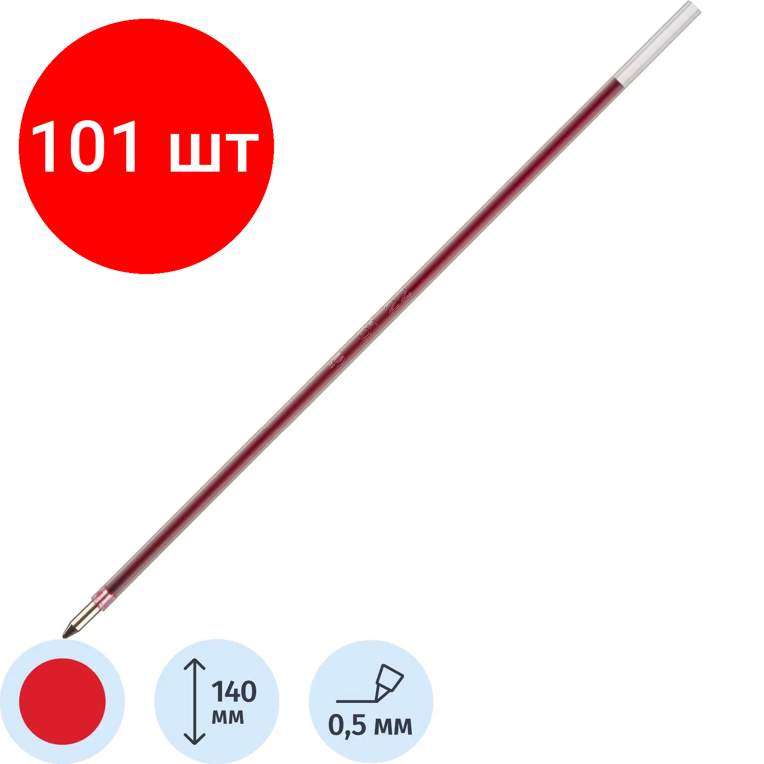 Комплект 101 штук, Стержень шариковый 140мм X 10S Attache красный