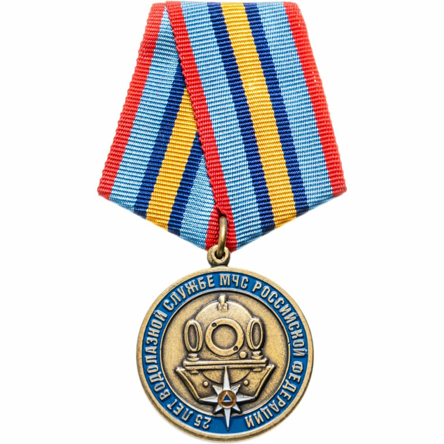 Медаль "25 лет водолазной службе МЧС Российской Федерации"