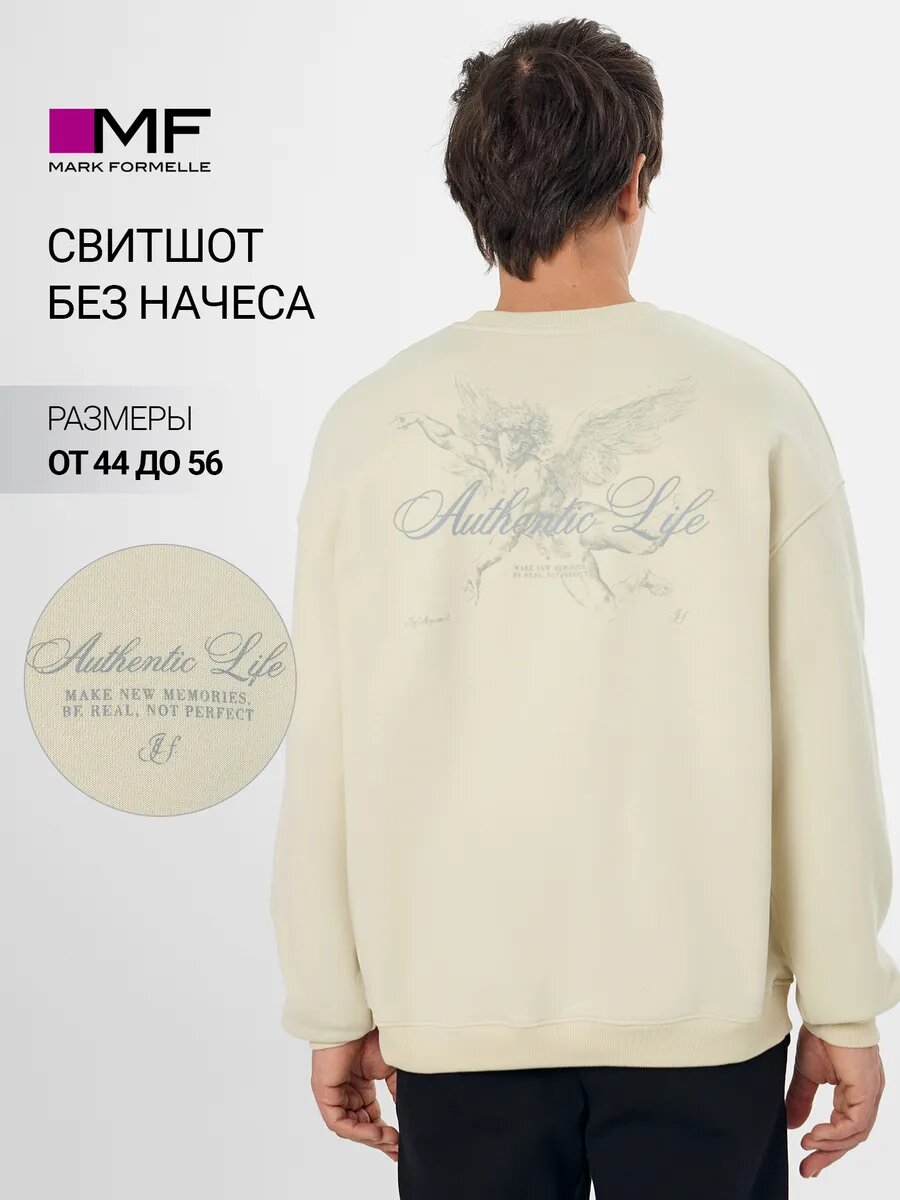 Свитшот для мужчин