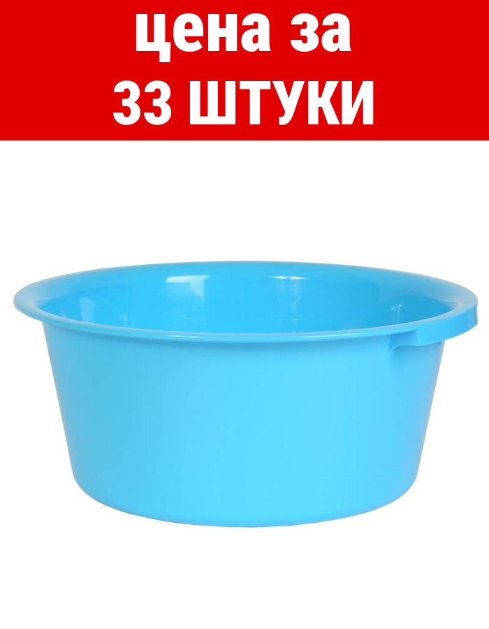 Комплект 33 шт, Таз 12л пищевой