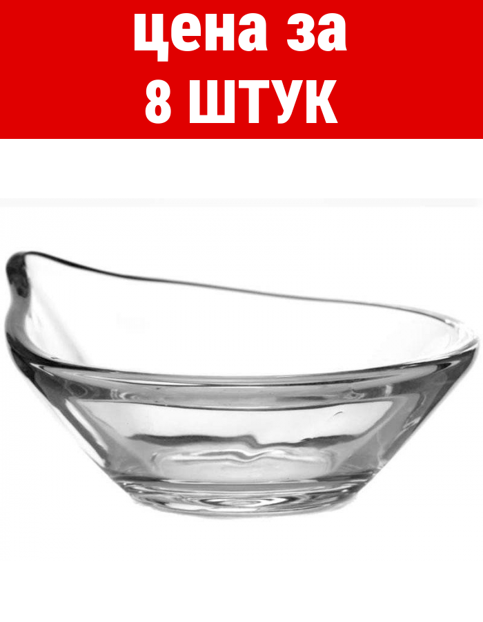 Комплект 8 шт, Соусник "Gastroboutique" 70мл