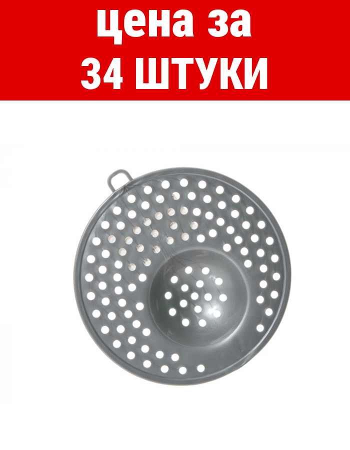 Комплект 34 шт, Решетка для слива 110мм