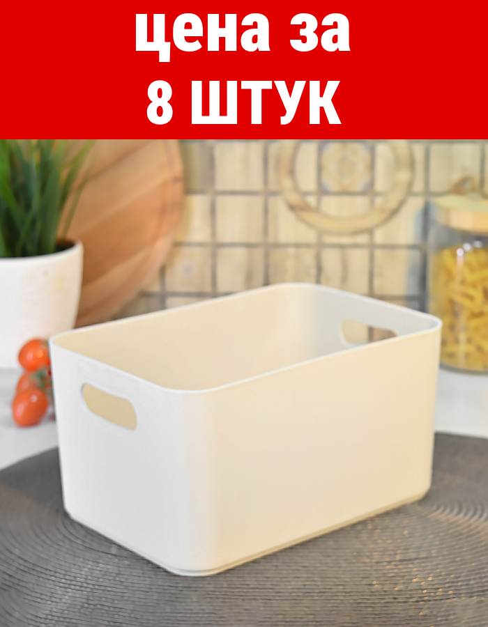 Комплект 8 шт, Корзина 3.7л 227*158*121мм "Agraba", платина