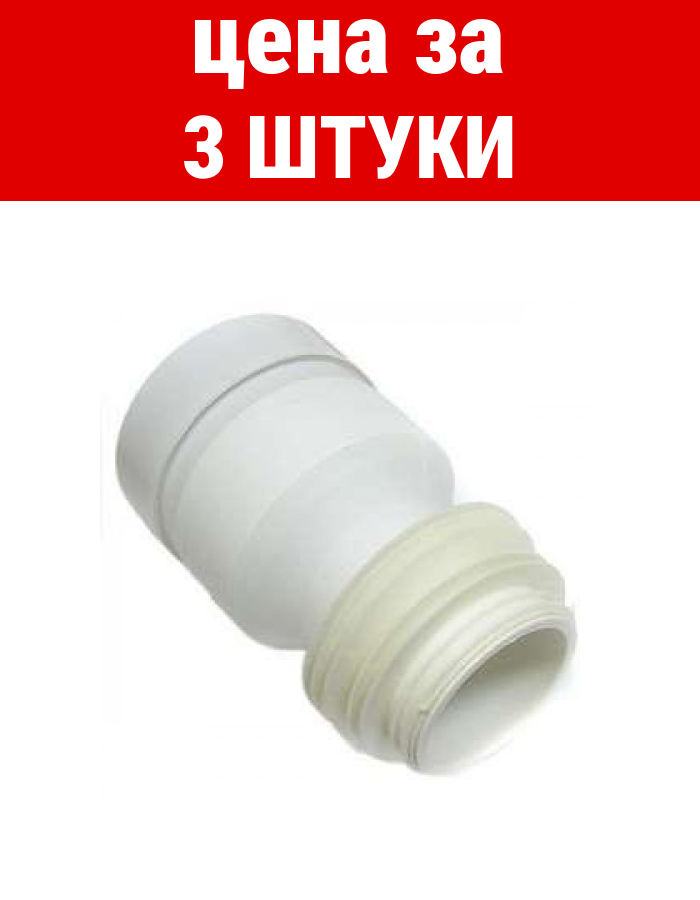 Комплект 3 шт, слив для унитаза К828 анипласт