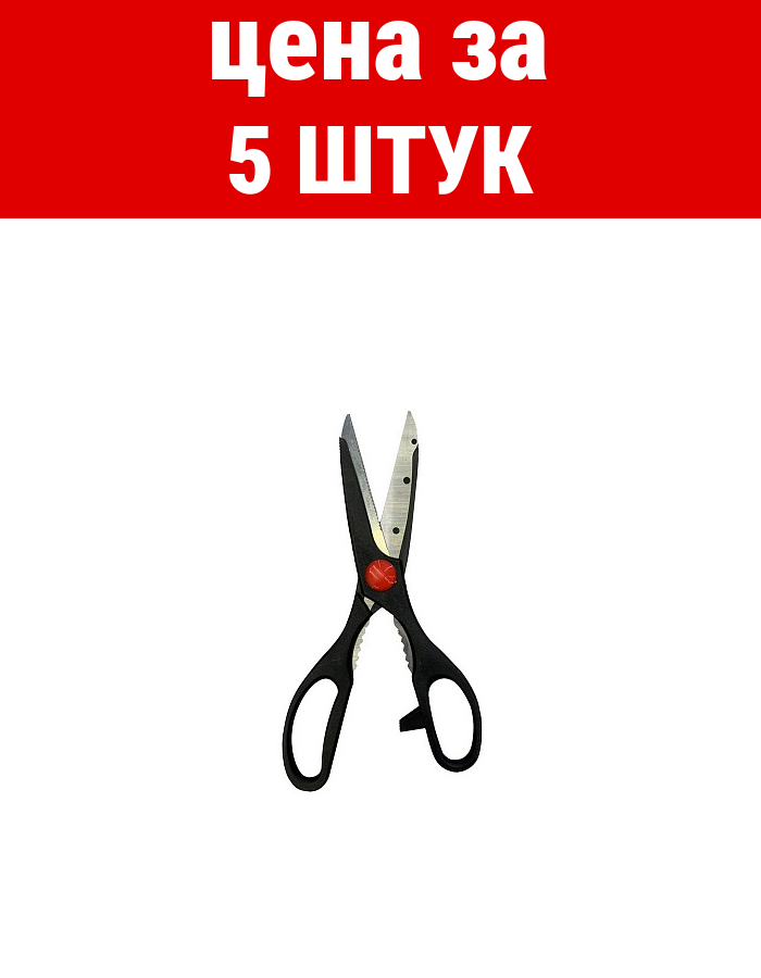 Комплект 5 шт, ножницы 215ММ нерж технич PARK