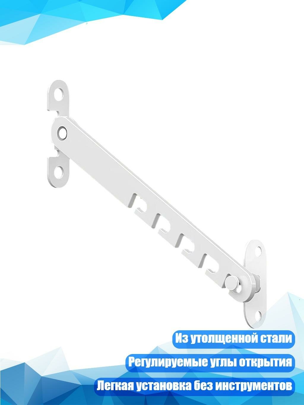 Ограничитель окна стальной, Белый