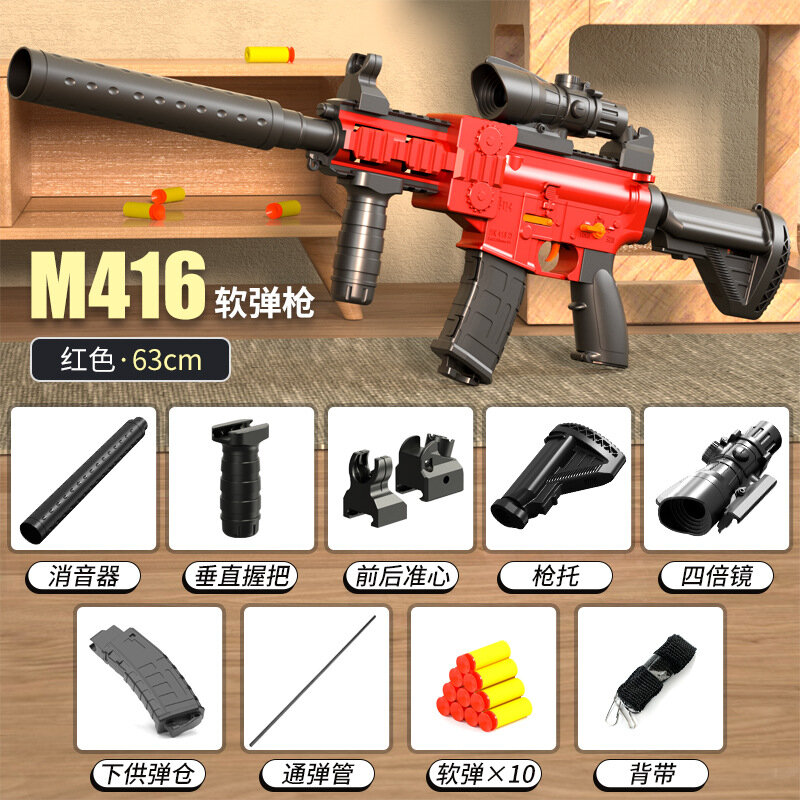 Детская электрическая винтовка M416 для Айрсофт с мягкой пулькой, режим авт/ручного стрельбы, цвет красный