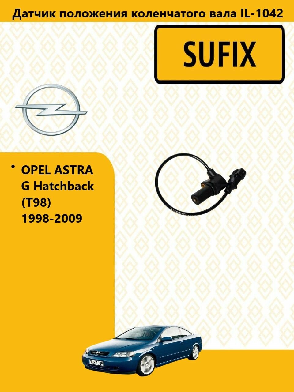 SUFIX Датчик положения коленчатого вала грейт волл ховер / GREAT WALL HOVER 2006- 2.8, воксхолл астраван мк 4 / VAUXHALL ASTRAVAN Mk IV 1998-2006 1.7 IL1042