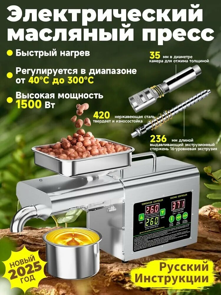 Маслопресс бытовой шнековая новая модель, серебристый, черный