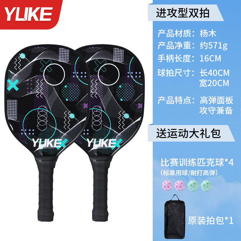 Деревянная ракетка для пиклбола, набор пляжных ракеток, товары для развлечений, тренировок, занятий спортом на открытом воздухе, фитнес-аксессуары, оптовая продажа пиклбола.