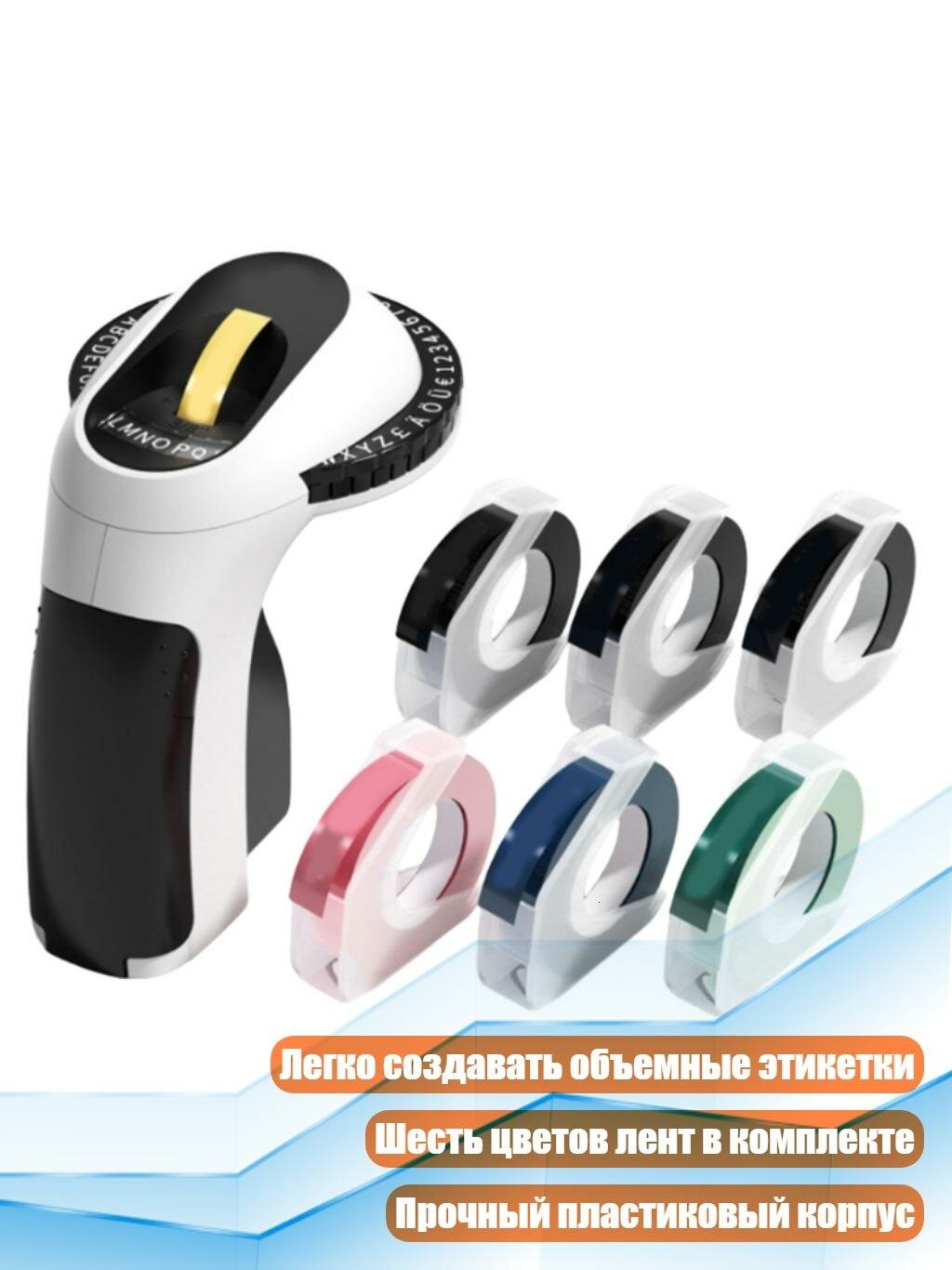 Портативный 3D принтер этикеток с 6 лентами, Черный
