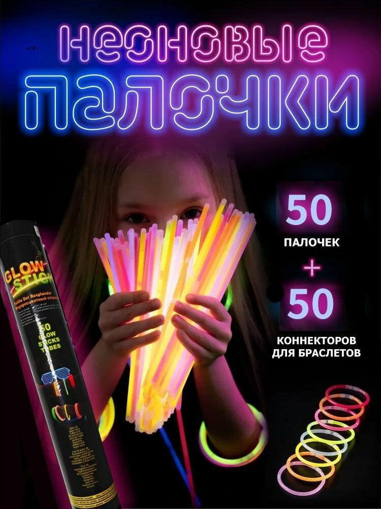 Лайтстик