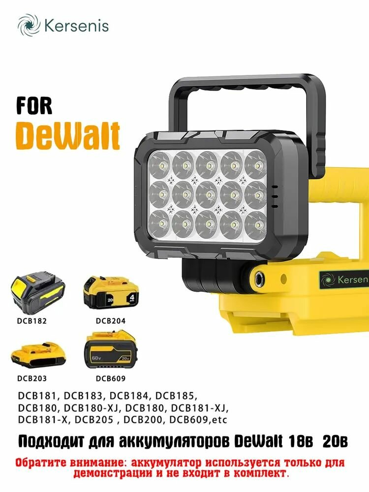 Светодиодный рабочий фонарь, совместимый с аккумуляторами Dewalt 18В-20В, с ручкой и регулируемым углом наклона, идеально подходит для кемпинга и рыбалки