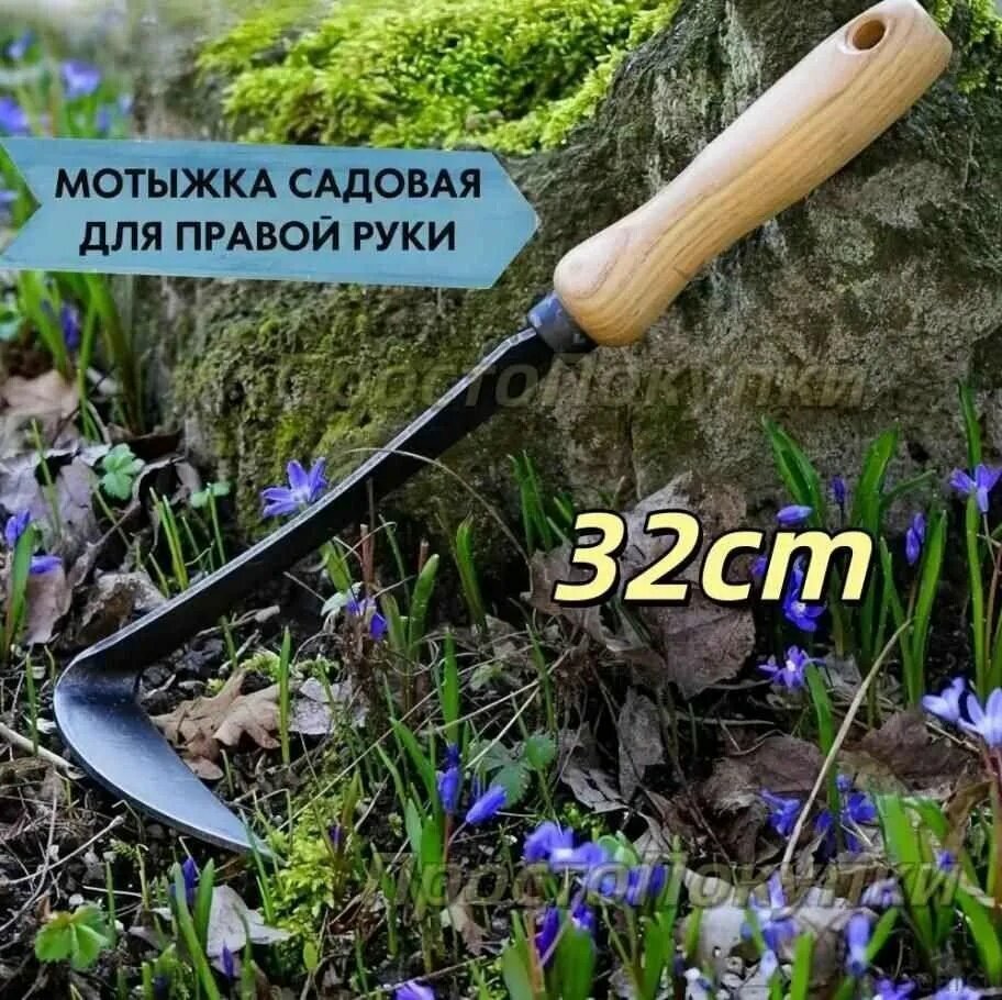 Плоскорез, рукоятьВысокоуглеродистая сталь, 3 см