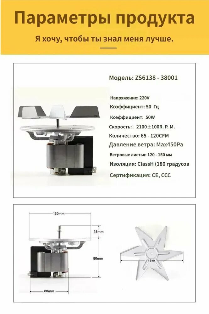 Вентилятор вытяжной ZS6138-38001, 50W, для пеллетных горелок и тепловых тележек