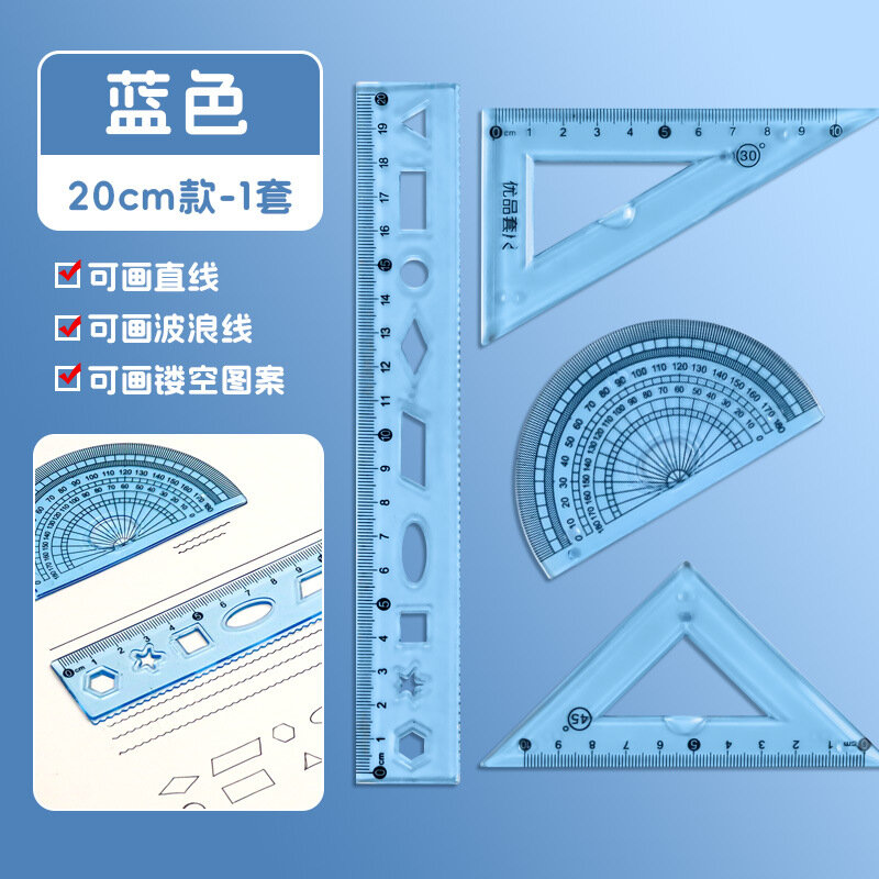 Мягкая линейка, набор для студентов, прямая линейка, треугольная линейка, транспортир, квадратная линейка, четырехкомпонентный набор, прозрачная 20 см волнообразная линейка