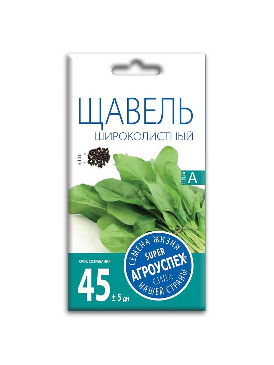 Щавель Широколистный 0,5г