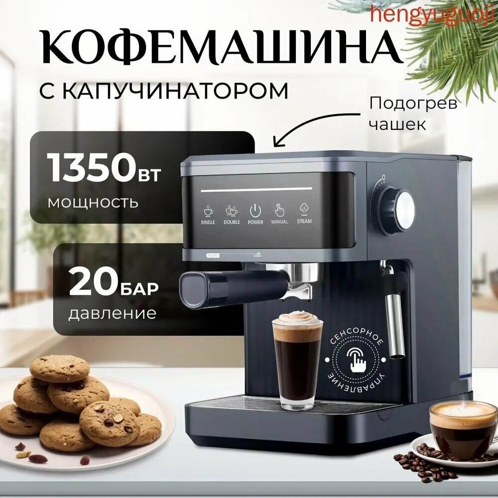 Кофеварка рожковая Proliss кофемашина_mzr_04, черный, хром