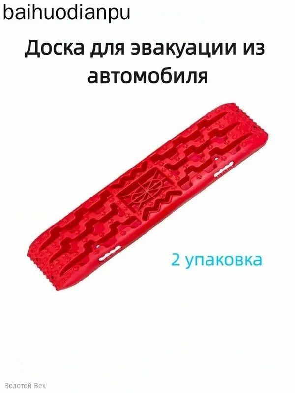 Автомобильные сэнд-траки из АБС-пластика для бездорожья -40 C, грузоподъемность 10т