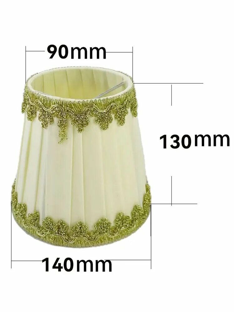 140*130*90mm, Абажур тканевый, абажуры для настольного светильника, для бра.