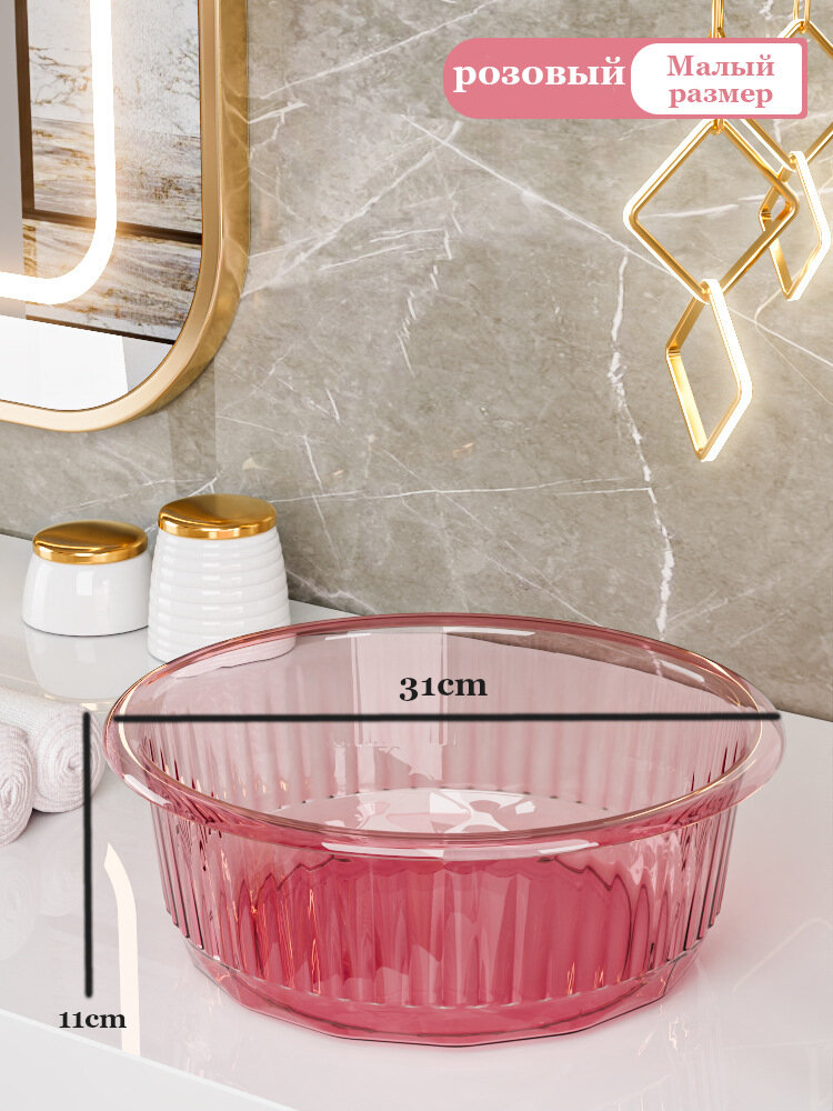 Таз из прозрачного пластика с утолщением из ПЭТ, таз двойного назначения для кухни и ванной комнаты,13,37,1,37, PET, ручка, круглая, розовый, серый, синий,31, pink,6, SKU00291