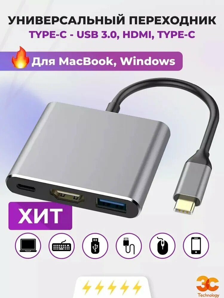 3CTECH Видеокабель USB Type-C/USB Type-C, HDMI, 0.09 м, серый