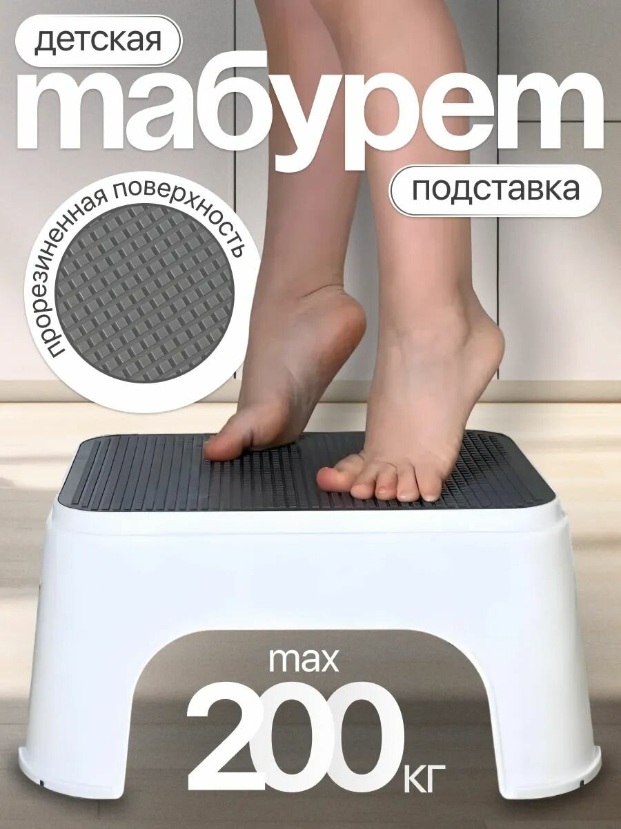 Табурет для ног