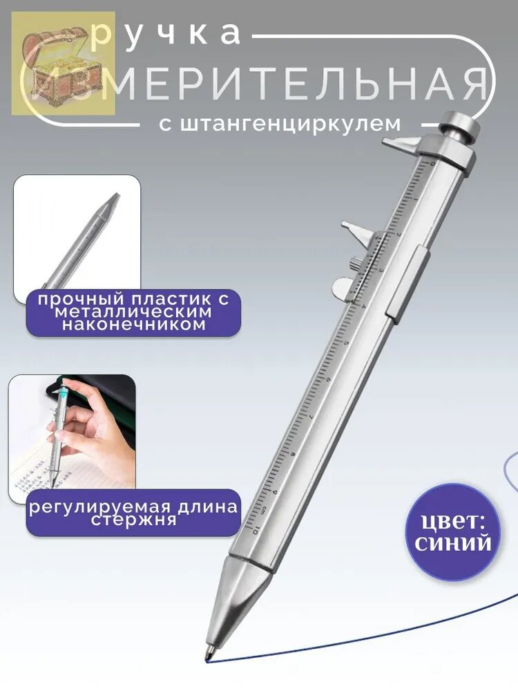 Креативная ручка-штангенциркуль из пластика, многофункциональный инструмент для измерений, подарок для студентов и офиса