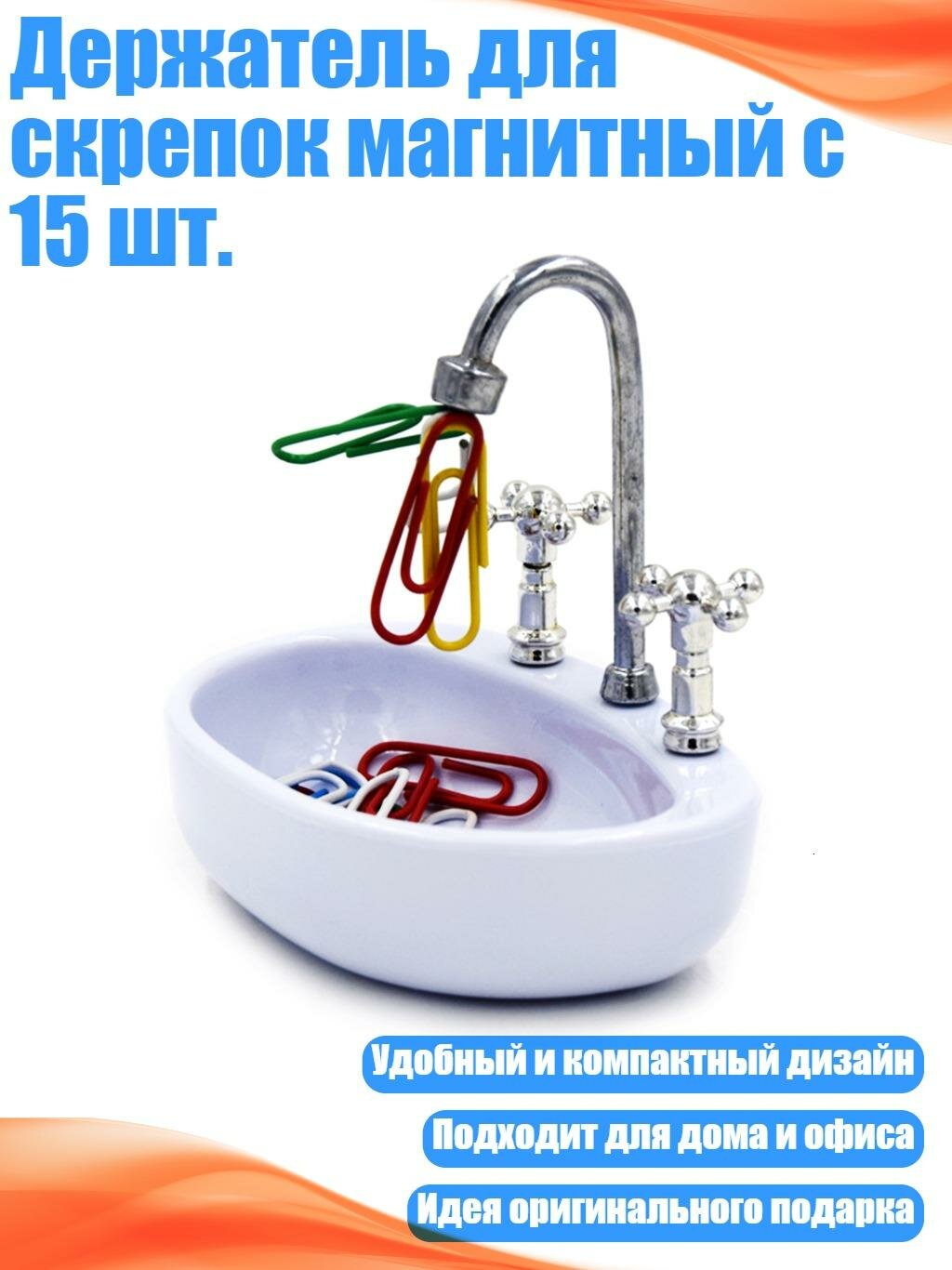 Держатель для скрепок магнитный с 15 шт.