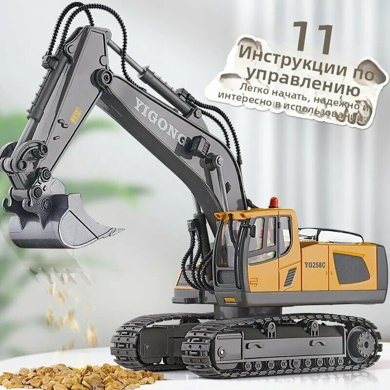 Радиоуправляемый экскаватор 2.4G беспроводной электрический игрушечный автомобиль для мальчиков